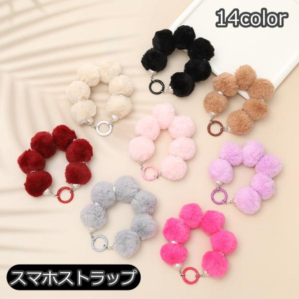 可愛いスマホストラップです♪カラバリ豊富です♪※他のタイプも販売中です。　＜kom-45575-1＞で検索してください。【サイズについて】画像をご参照ください。【カラーについて】生産ロットにより柄の出方や色の濃淡が異なる場合がございます。お...