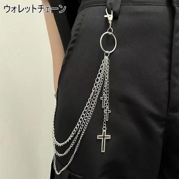 シンプルなデザインのウォレットチェーンです。3連でクロスが付いていておしゃれ♪男女兼用でお使いいただけます。【サイズについて】画像をご参照ください。【素材について】合金【カラーについて】生産ロットにより柄の出方や色の濃淡が異なる場合がござい...