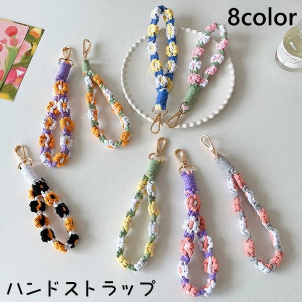 マクラメ編みがかわいいハンドストラップです。スマホだけではなく鍵やバッグにキーホルダーとして付けてもおしゃれ♪【サイズについて】画像をご参照ください。【素材について】ポリエステル、合金【カラーについて】生産ロットにより柄の出方や色の濃淡が異...