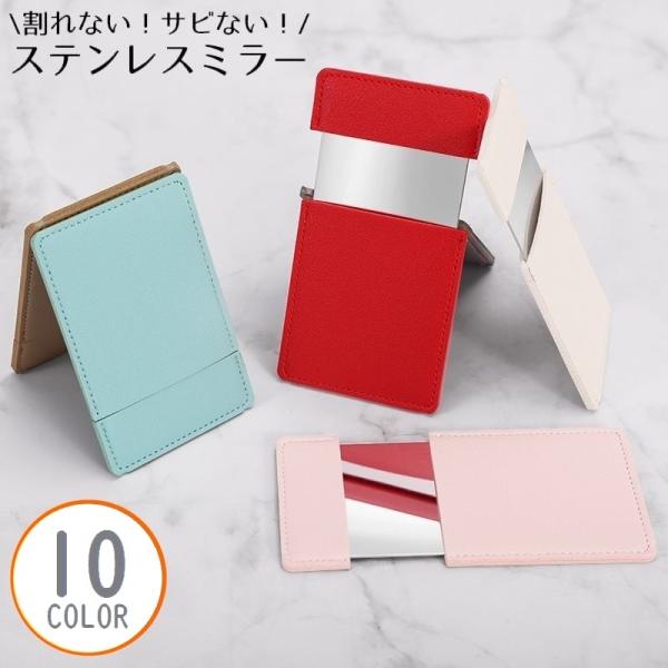 フェイクレザー製の収納ケース付き♪割れない！サビない！便利なステンレス製コンパクトミラーです。持ち運びしやすい小さめスリムサイズが嬉しい☆【サイズについて】画像をご参照ください。【素材について】ステンレス合金、PU、PS、PVC【カラーにつ...