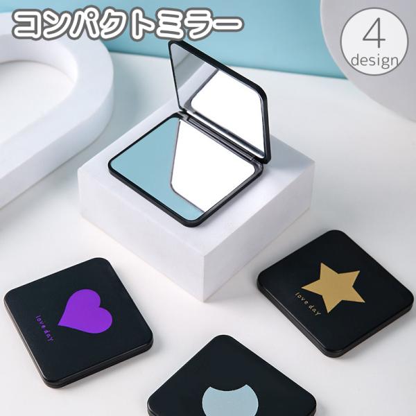 持ち運びに便利な折り畳み式のコンパクトミラー！ネコや月などのワンポイントデザインがキュート♪【サイズについて】画像をご参照ください。【カラーについて】生産ロットにより柄の出方や色の濃淡が異なる場合がございます。お使いのモニターや撮影時の光の...