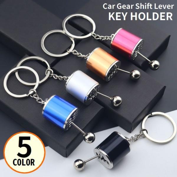 メンズ・レディース問わず使えるユニークデザイン♪車のギアモチーフのキーホルダーです。ちょっとしたプレゼントや景品・賞品・プチギフトなどにも◎【サイズについて】画像をご参照ください。【素材について】合金【カラーについて】生産ロットにより柄の出...