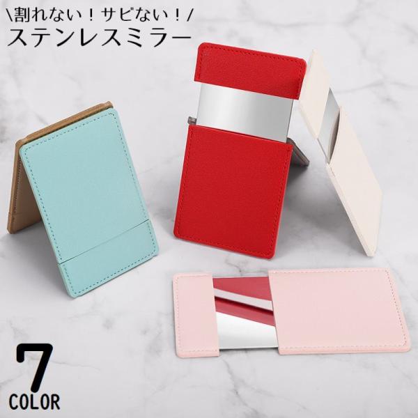 フェイクレザー製の収納ケース付き♪割れない！サビない！便利なステンレス製コンパクトミラーです。持ち運びしやすい小さめスリムサイズが嬉しい☆【サイズについて】画像をご参照ください。【素材について】ステンレス合金、PU、PS、PVC【カラーにつ...