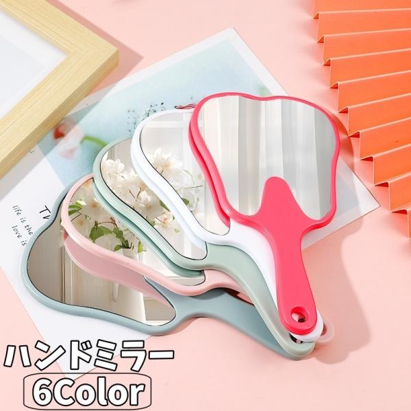 歯型がユニークなハンドミラーです♪【サイズについて】画像をご参照ください【素材について】プラスチック【カラーについて】生産ロットにより柄の出方や色の濃淡が異なる場合がございます。お使いのモニターや撮影時の光の加減などにより画像と実際の商品の...