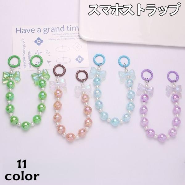 リボンがかわいいスマホストラップです♪カラバリ豊富でスマホのカラーに合わせやすい◎【サイズについて】画像をご参照ください【素材について】アクリル【カラーについて】生産ロットにより柄の出方や色の濃淡が異なる場合がございます。お使いのモニターや...