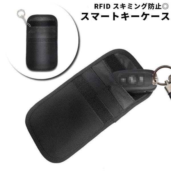 リレーアタック対策、微弱な電波を遮断、車の盗難防止に○シンプルなスマートキーケースです。【サイズについて】画像をご参照ください。【素材について】オックスフォード【カラーについて】生産ロットにより柄の出方や色の濃淡が異なる場合がございます。お...
