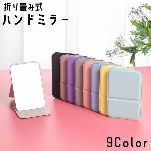 コンパクトで持ち運びに便利◎角度調節かできるハンドミラーです。日常から旅行まで幅広いシーンで活躍します！【サイズについて】画像をご参照ください。【素材について】PU、PS、PVC【カラーについて】生産ロットにより柄の出方や色の濃淡が異なる場...