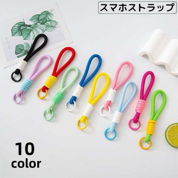 携帯電話・スマートフォンの落下や紛失防止に♪丸型カラビナ付きのスマホストラップです。キーホルダーとしても使える便利アイテム☆【サイズについて】画像をご参照ください。【素材について】ポリエステル他【カラーについて】生産ロットにより柄の出方や色...