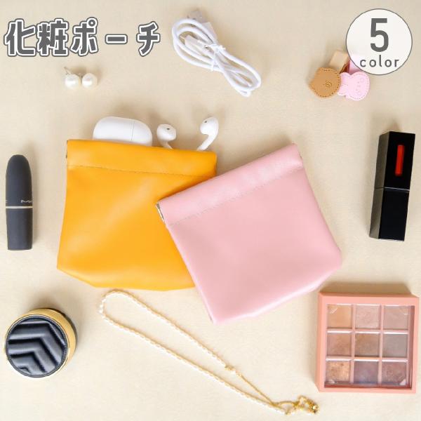 高級感のあるシンプルデザインが魅力のレザー調の化粧ポーチ。鍵・小銭などの小物入れやガジェットポーチとしてもオススメ◎【サイズについて】画像をご参照ください。【素材について】PU【カラーについて】生産ロットにより柄の出方や色の濃淡が異なる場合...