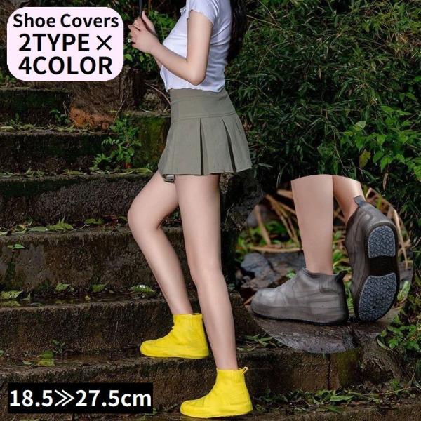 雨や雪の日の通勤・通学、アウトドアでの泥汚れ防止に♪プラットフォームの男女兼用ショート丈シューズカバーです。ジュニア〜レディース・メンズサイズまでご用意☆靴の上から履くだけオーバーシューズ◎コンパクトに折りたためて持ち運び、携帯にも便利！【...