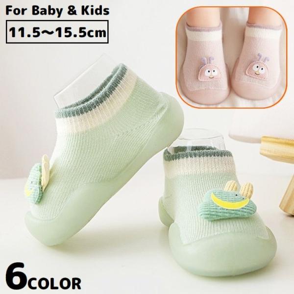 通気性バッチリ！可愛いチャーム付きのソックスシューズタイプ♪女の子＆男の子用の軽量＆ソフトな布製ファーストシューズです。出産祝いなどのギフトとしてもオススメのアイテム☆【サイズについて】画像を参照してください。【素材について】綿混、他【カラ...