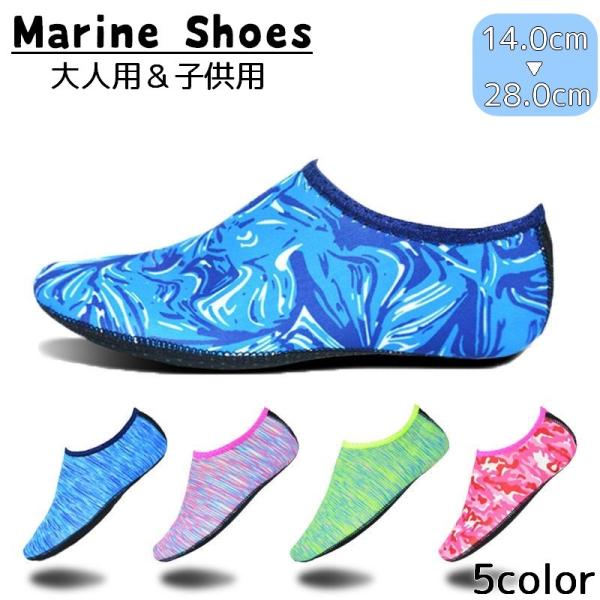 マリンスポーツやリバーアクティビティなどでの怪我防止に。おしゃれな柄のマリンシューズです。豊富なサイズバリエーションで子供から大人まで◎親子でお揃いにできるのも魅力的ですね♪【サイズについて】画像をご参照ください【素材について】甲皮の使用材...