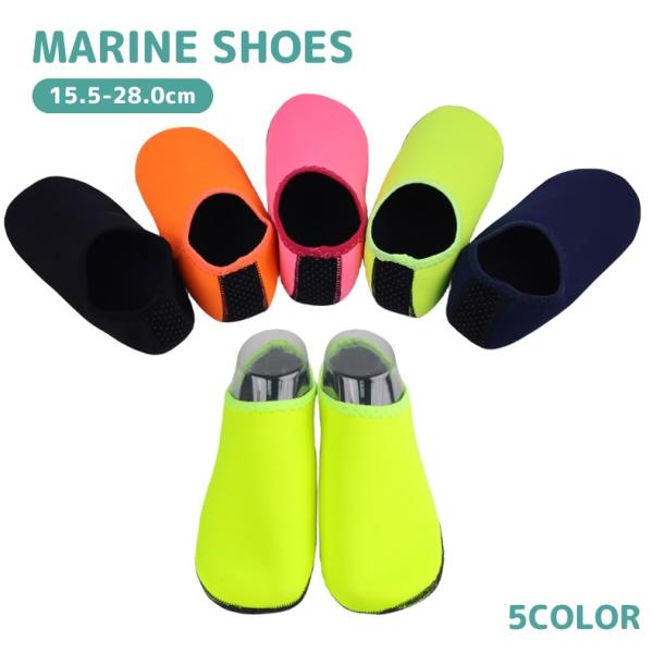 海辺や川辺で遊ぶ際にぴったりなマリンシューズ。大人から子供まで履けるサイズをご用意しています♪【サイズについて】画像をご参照ください。【カラーについて】生産ロットにより柄の出方や色の濃淡が異なる場合がございます。お使いのモニターや撮影時の光...
