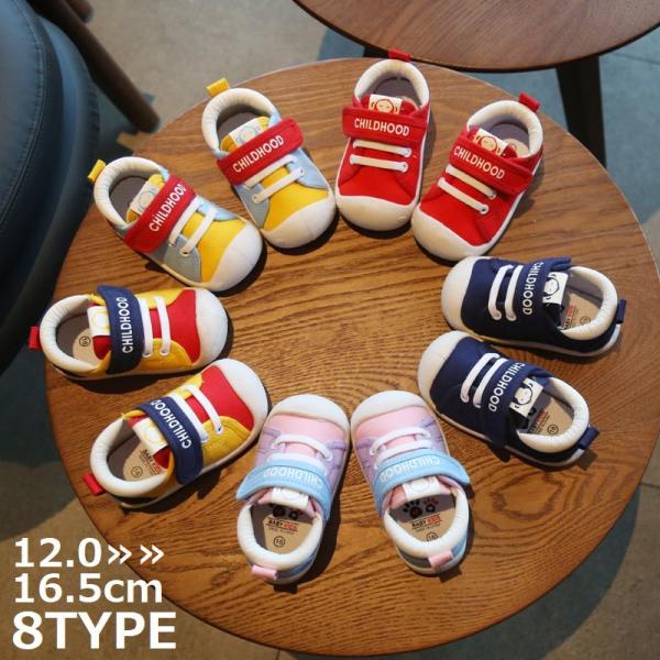 ハイハイを卒業して歩き始める時期にピッタリ♪ファーストシューズにもオススメ！スニーカータイプの子供靴です。表地はしっかりしたキャンバス生地or通気性のあるメッシュ生地☆ベビーサイズだけでなくキッズサイズまでご用意◎面ファスナーで脱ぎ履きも簡...