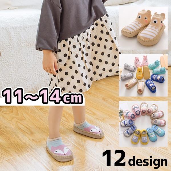 かわいいベビー用のブーティー、ルームシューズです。歩き始めはもちろん、まだ歩けない赤ちゃんの足の防寒や保護にも。可愛いアニマルのデザインと、優しいカラーから選べます。※他のデザインも販売中です。kutu-29935-1で検索してください。【...