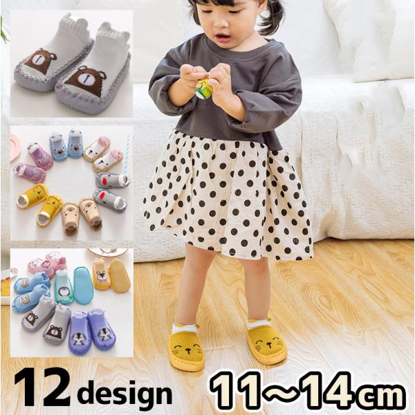 かわいいベビー用のブーティー、ルームシューズです。歩き始めはもちろん、まだ歩けない赤ちゃんの足の防寒や保護にも。可愛いアニマルのデザインと、優しいカラーから選べます。※他のデザインも販売中です。kutu-29935で検索してください。【素材...