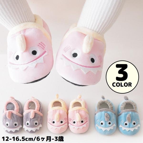 モコモコふわふわサメさんモチーフの可愛いデザイン♪保温性バッチリ！フリースのベビー〜キッズ用ルームシューズです。履き口ゴムで脱げにくい！靴底はしっかり滑り止め☆【素材について】95%ポリエステル5%ポリウレタン【カラーについて】生産ロットに...