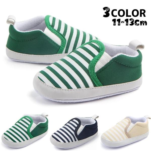 ボーダー柄のデザインがおしゃれな、ベビー用シューズです。【サイズについて】※画像をご参照下さい。【素材について】甲皮の使用材：綿　底素材の種類：合成底【カラーについて】生産ロットにより柄の出方や色の濃淡が異なる場合がございます。お使いのモニ...