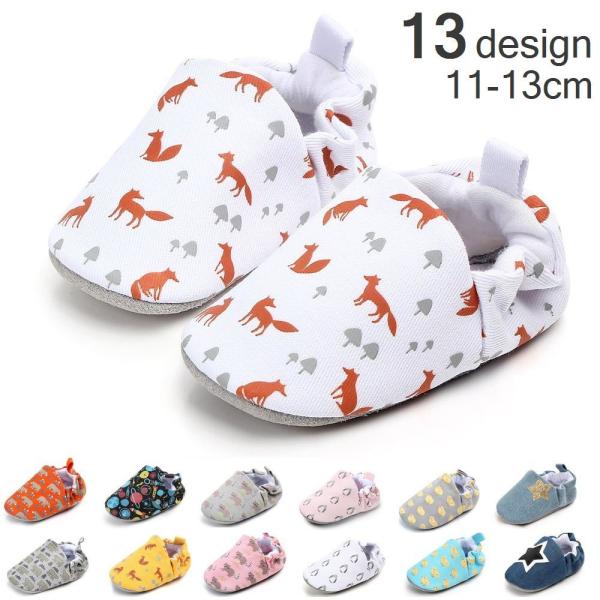 赤ちゃん用のブーティです。13種類のデザインからお選びいただけます。出産祝いなどのギフトとしてもオススメです。【サイズについて】画像をご参照ください【素材について】甲皮の使用材：綿　底素材の種類：ポリエステル【カラーについて】生産ロットによ...
