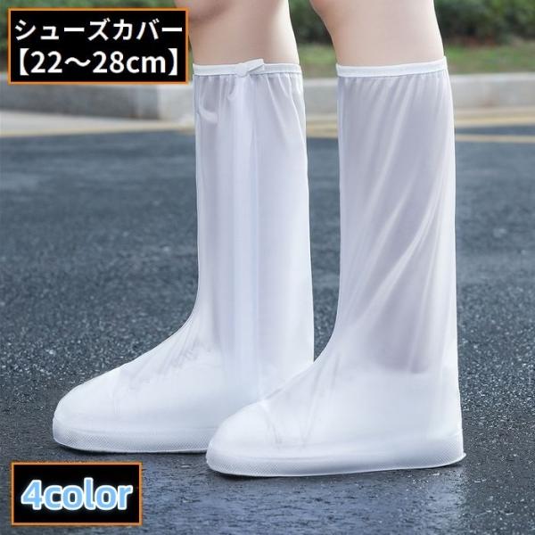 雨や雪の日の通勤・通学、アウトドアでの泥汚れ防止に♪プラットフォームの筒丈40cm男女兼用シューズカバーです。靴の上から履くだけオーバーシューズ！ジッパー開閉式で簡単装着☆【サイズについて】画像をご参照ください。【素材について】PVC他【カ...