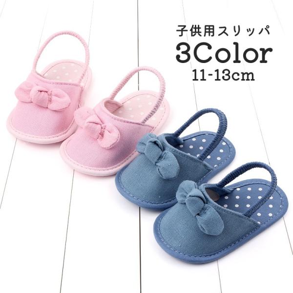 リボンと水玉柄がかわいい♪子供用ルームシューズです。かかとストラップ付きで脱げにくい◎【サイズについて】画像をご参照ください。【素材について】ポリエステル【カラーについて】生産ロットにより柄の出方や色の濃淡が異なる場合がございます。お使いの...