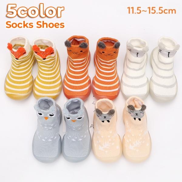 動物モチーフがかわいい靴下風ソックスシューズです。ご自宅用はもちろん、出産祝いなどのプレゼントやギフトとしても◎【素材について】甲皮の使用材：綿　底素材の種類：合成底【カラーについて】生産ロットにより柄の出方や色の濃淡が異なる場合がございま...