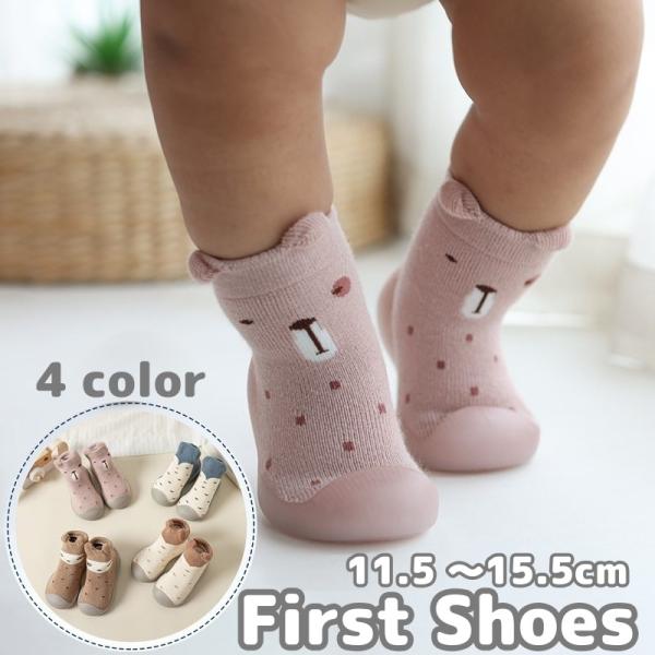 ソックスシューズタイプのベビー用ファーストシューズです。靴下感覚で、ルームシューズとしても◎出産祝いなどのギフトにもオススメ◎【素材について】綿混他【カラーについて】生産ロットにより柄の出方や色の濃淡が異なる場合がございます。お使いのモニタ...