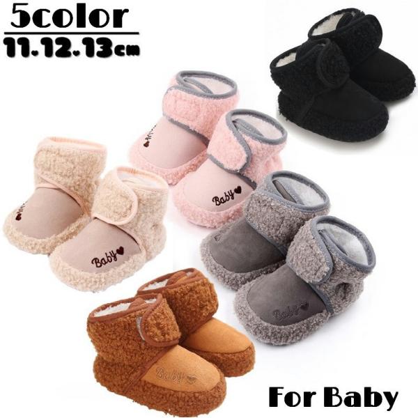 ボアがあたたかいベビー用ブーティーです。ワンポイントのハートの刺繍が可愛らしいですね♪面ファスナーで着脱も楽々♪【サイズについて】画像をご参照ください。【素材について】甲皮の使用材：ポリエステル　底素材の種類：ポリエステル【カラーについて】...