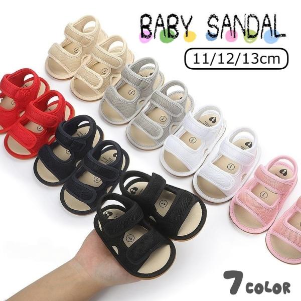 面ファスナー式のベビーサイズサンダルです。7色からお好きなカラーをお選びいただけます。プレゼントにもおすすめです。【素材について】甲皮の使用材：綿　底素材の種類：合成底【カラーについて】生産ロットにより柄の出方や色の濃淡が異なる場合がござい...