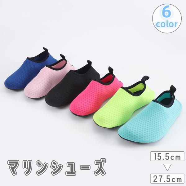 水陸両用で使えるマリンシューズ♪大人から子供まで豊富なサイズ展開！【素材について】靴底： TPR【カラーについて】生産ロットにより柄の出方や色の濃淡が異なる場合がございます。お使いのモニターや撮影時の光の加減などにより画像と実際の商品のカラ...