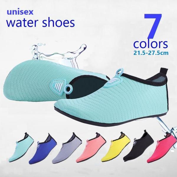 マリンスポーツやリバーアクティビティなどでの怪我防止に。柔らか素材で履き心地も◎のマリンシューズ。※デザイン違いもございます。　kutu-66361でご検索ください。【サイズについて】画像をご参照ください。【素材について】甲皮の使用材：ポリ...