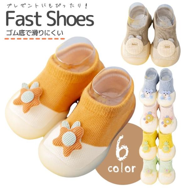 花や動物のデザインがとっても可愛いベビー用ファーストシューズです。靴底が滑り止めになっているため、歩き始めの赤ちゃんにオススメです♪出産祝い ギフト 贈り物 プレゼント 誕生日 ナチュラル くすみカラー くま 星【サイズについて】画像をご参...