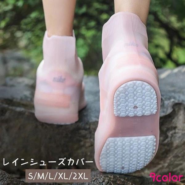 男女兼用のレインシューズカバーです。防水のため、これを履けば雨の日でも靴が濡れないので安心♪雨の日だけではなく、お気に入りのスニーカーを汚したくない場合にも使用してもＯＫです。【カラーについて】生産ロットにより柄の出方や色の濃淡が異なる場合...