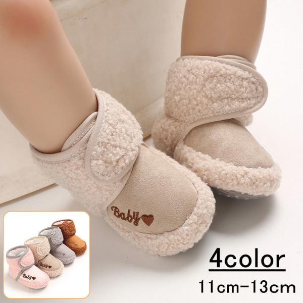 かわいい室内用のベビーブーツです。面ファスナーで履かせやすい◎滑り止め付きです。【素材について】甲皮の使用材：ポリエステル　底素材の種類：ポリエステル【カラーについて】生産ロットにより柄の出方や色の濃淡が異なる場合がございます。お使いのモニ...