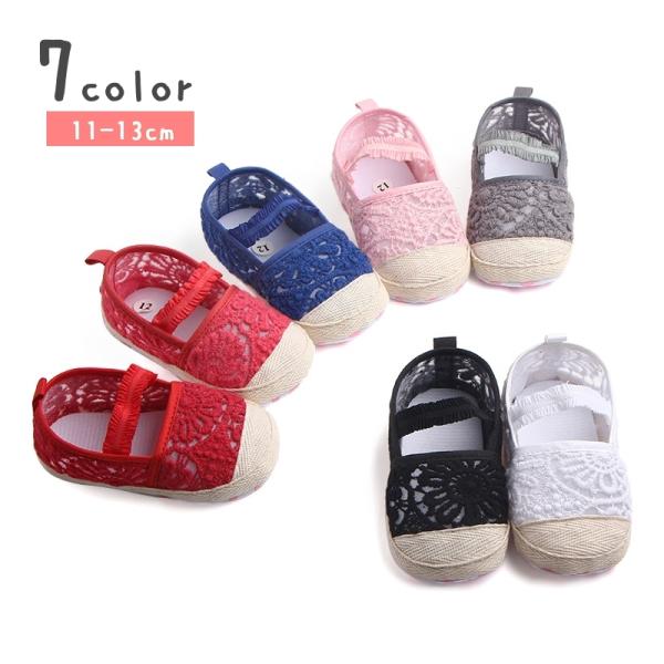 レースの可愛いファーストシューズ【サイズについて】画像をご参照ください。【素材について】甲皮の使用材　帆布 底素材の種類　合成底【カラーについて】生産ロットにより柄の出方や色の濃淡が異なる場合がございます。お使いのモニターや撮影時の光の加減...