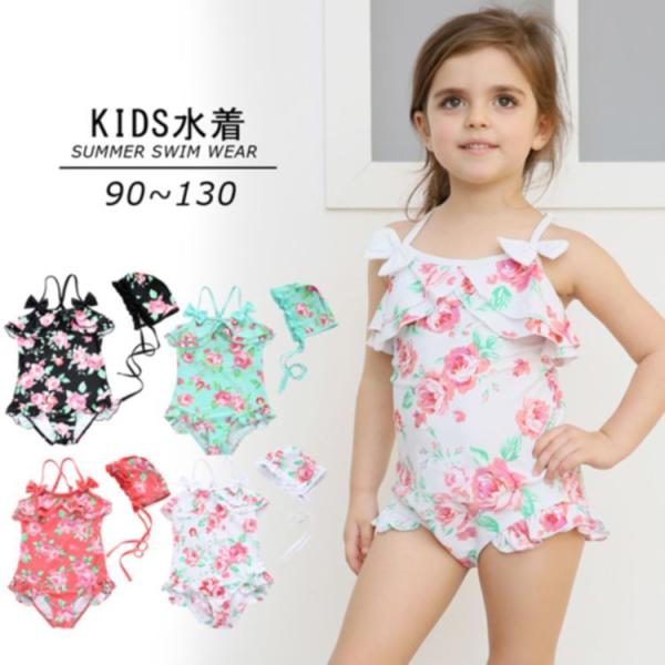 花柄の可愛いい水着帽子付きのキャミソールワンピースタイプのキッズ水着です。【サイズについて】90ｃｍ　100ｃｍ　110ｃｍ　120ｃｍ　130ｃｍ【素材について】水着 ポリエステル88％ポリウレタン12％【カラーについて】生産ロットにより...