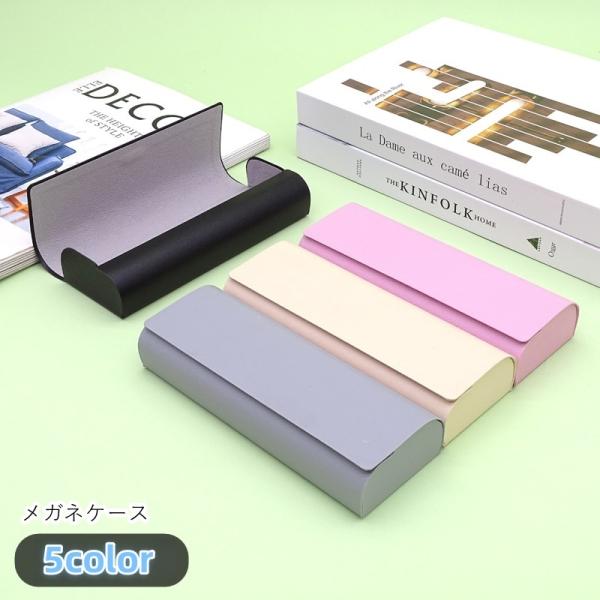 シンプルな長方形のメガネケース。マグネットタイプで、開閉カンタン♪ユニセックスなデザインなので、ご家族やパートナーとのペアアイテムにもオススメですよ！【サイズについて】画像をご参照ください。【素材について】PU、磁石【カラーについて】生産ロ...