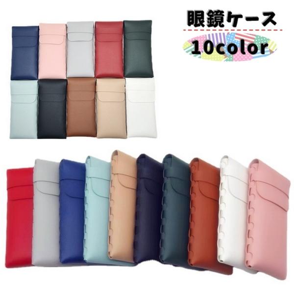 男女兼用の高級感のある眼鏡ケースです♪サイドの編込み風のデザインがとってもお洒落◎プレゼントにもオススメです。【素材について】PUレザー【カラーについて】生産ロットにより柄の出方や色の濃淡が異なる場合がございます。お使いのモニターや撮影時の...