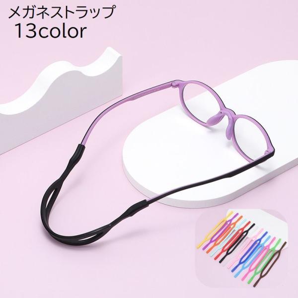 普段使いはもちろんスポーツ時にも◎シリコン製のメガネストラップです。※同色2本セットの販売です。【サイズについて】画像をご参照ください。【素材について】シリコン【カラーについて】生産ロットにより柄の出方や色の濃淡が異なる場合がございます。お...