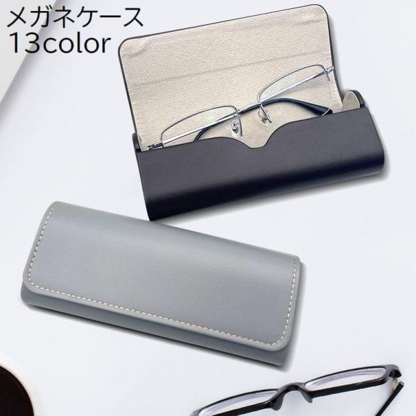 男女問わず使えるシンプルなデザイン◎レザー調のメガネケースです。【サイズについて】画像をご参照ください。【素材について】PUレザー【カラーについて】生産ロットにより柄の出方や色の濃淡が異なる場合がございます。お使いのモニターや撮影時の光の加...