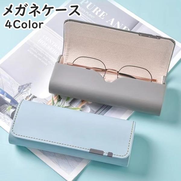 マグネットタイプで開閉しやすい♪シンプルでお洒落なメガネケースです。【サイズについて】画像をご参照ください。【素材について】PU、合金【カラーについて】生産ロットにより柄の出方や色の濃淡が異なる場合がございます。お使いのモニターや撮影時の光...