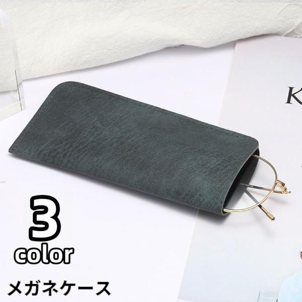 携帯便利！男女問わず使える無地のシンプルデザイン♪フェイクレザー製のメガネケースです。ちょっとしたギフト・贈り物にも◎【サイズについて】画像をご参照ください。【素材について】合皮、他【カラーについて】生産ロットにより柄の出方や色の濃淡が異な...