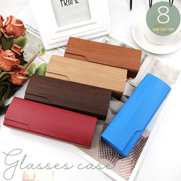 スタイリッシュなデザインがおしゃれなメガネケースです。木目タイプとシンプルな単色タイプの２種類からお選びいただけます。【サイズについて】画像をご参照ください。【素材について】合金【カラーについて】生産ロットにより柄の出方や色の濃淡が異なる場...