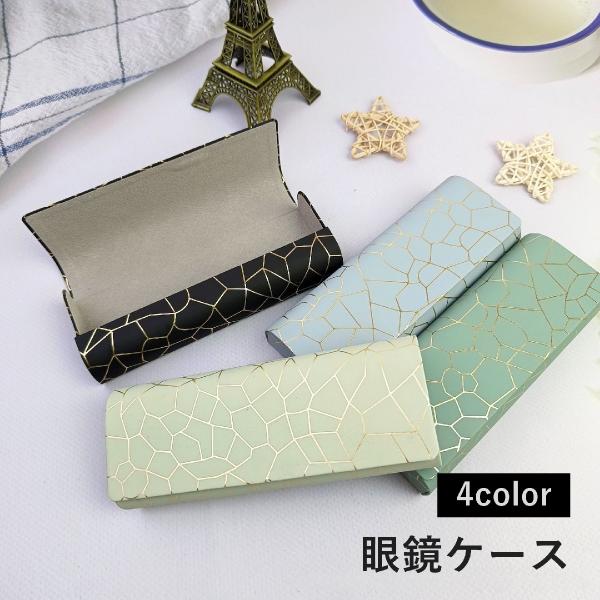 マグネットボタンで開け閉めが簡単な眼鏡ケース。しっかりと閉じて、大切な眼鏡をホコリや傷から守ります。※眼鏡本体は付属しておりません。【サイズについて】画像をご参照ください。【素材について】マグネット【カラーについて】生産ロットにより柄の出方...