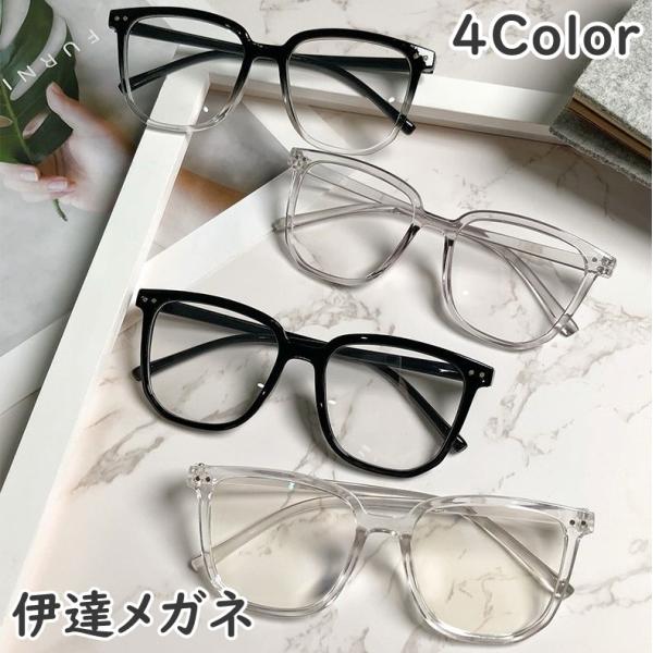 知的でお洒落なコーディネートに♪ファッションのアクセントにピッタリな伊達メガネです。【サイズについて】画像をご参照ください。【素材について】PC【カラーについて】生産ロットにより柄の出方や色の濃淡が異なる場合がございます。お使いのモニターや...