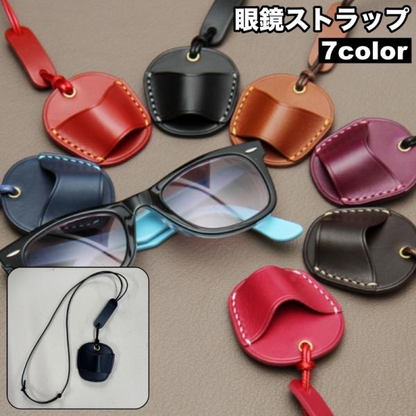 紛失や落下を防ぎつつ、ファッションアイテムとしても活躍！おしゃれなレザー調のメガネストラップです。【サイズについて】画像をご参照ください。【素材について】合皮【カラーについて】生産ロットにより柄の出方や色の濃淡が異なる場合がございます。お使...