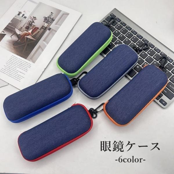 旅行や出張時の持ち運びに便利♪おしゃれなデニム生地の眼鏡ケースです。【サイズについて】画像をご参照ください。【素材について】EVA【カラーについて】生産ロットにより柄の出方や色の濃淡が異なる場合がございます。お使いのモニターや撮影時の光の加...