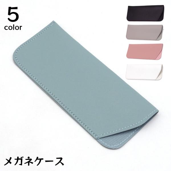 薄型スリムタイプのメガネケース。スペースを取らずに持ち運べてgood☆【サイズについて】画像をご参照ください。【素材について】PU【カラーについて】生産ロットにより柄の出方や色の濃淡が異なる場合がございます。お使いのモニターや撮影時の光の加...