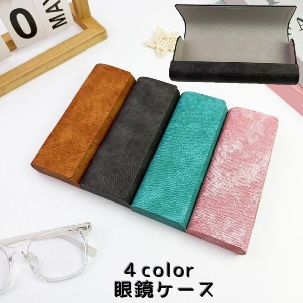 男女兼用のお洒落な眼鏡ケースです♪マグネットボタンでしっかり閉じる優れもの！持ち運びにピッタリです。プレゼントにもオススメ◎【サイズについて】画像をご参照ください。【素材について】PUレザー【カラーについて】生産ロットにより柄の出方や色の濃...