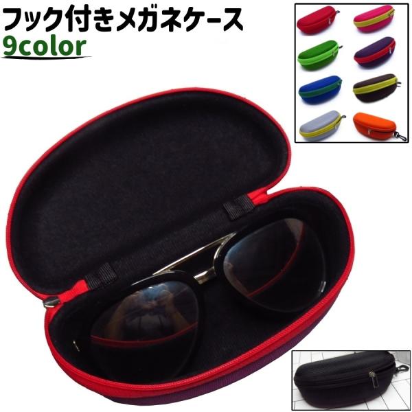メガネ・老眼鏡の収納、持ち運びに。シンプルなメガネケースです。ファスナータイプでフック付きのアイテムになっております。【サイズについて】画像をご参照ください。【素材について】EVA【カラーについて】生産ロットにより柄の出方や色の濃淡が異なる...